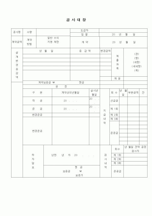 서식 미리보기