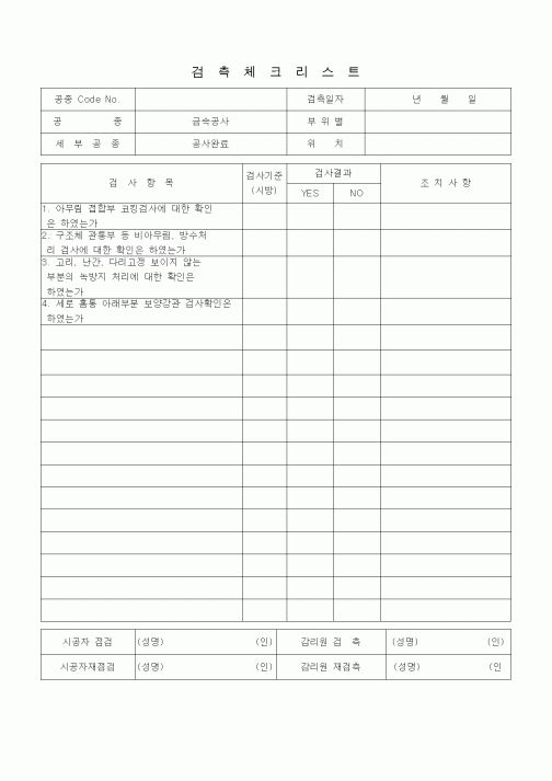 서식 미리보기