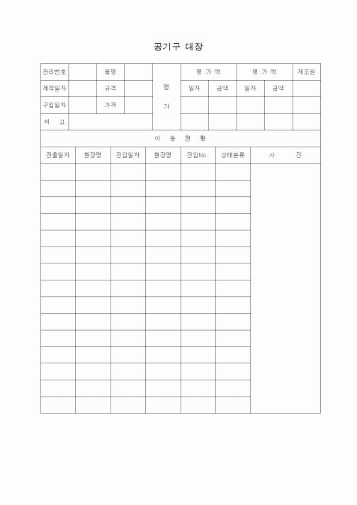 서식 미리보기