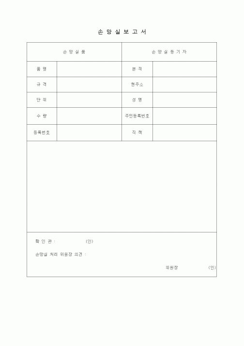 서식 미리보기