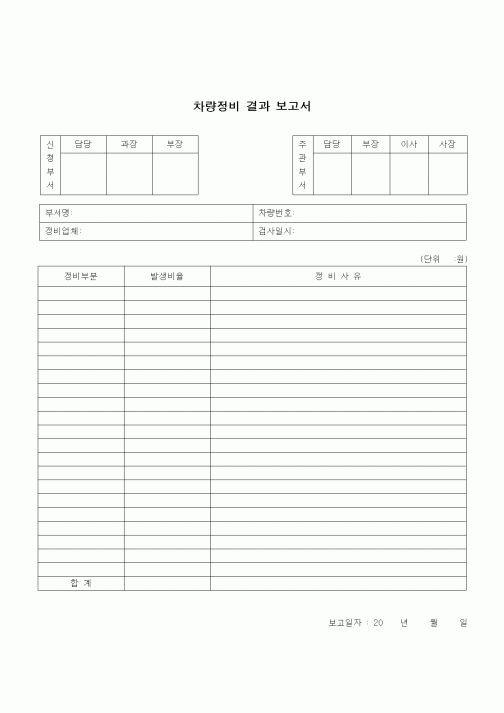 서식 미리보기