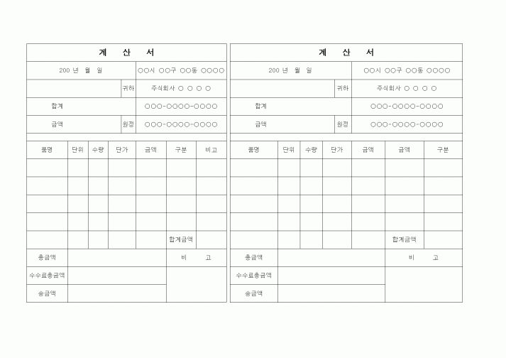 서식 미리보기