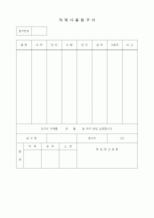 서식 미리보기