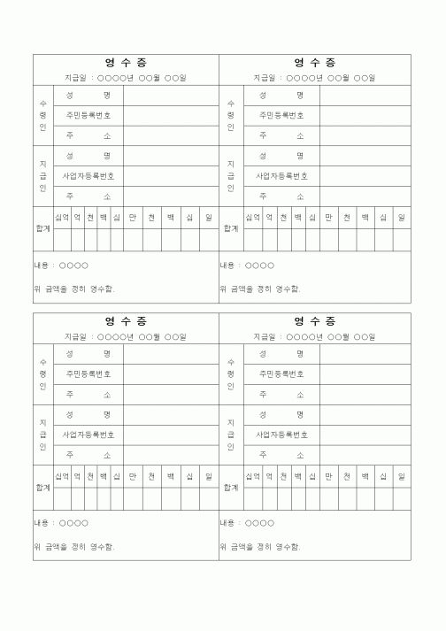 서식 미리보기