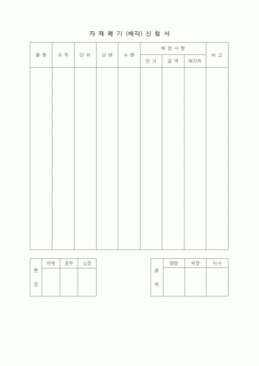 서식 미리보기