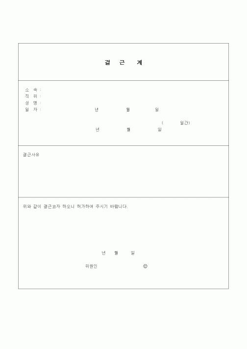 서식 미리보기