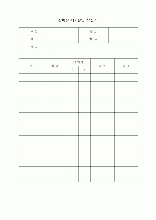 서식 미리보기