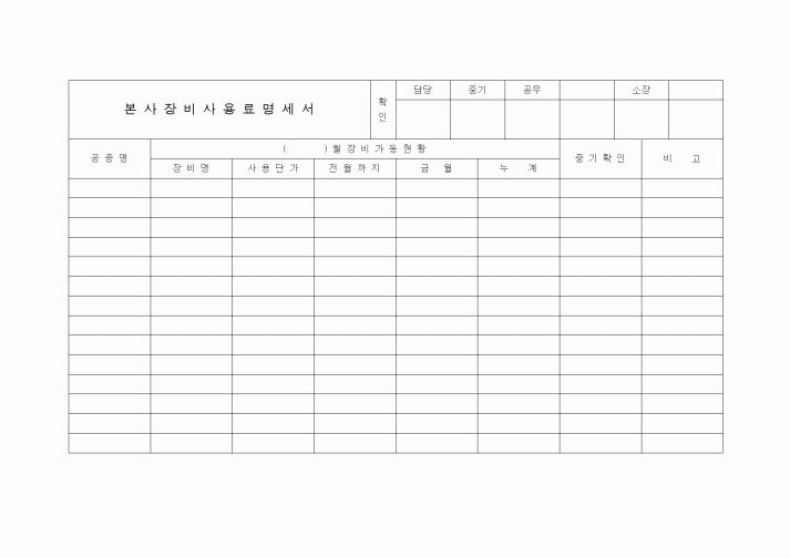 서식 미리보기