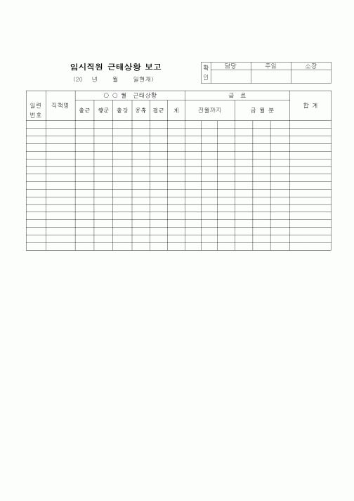 서식 미리보기