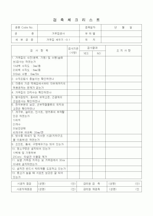 서식 미리보기