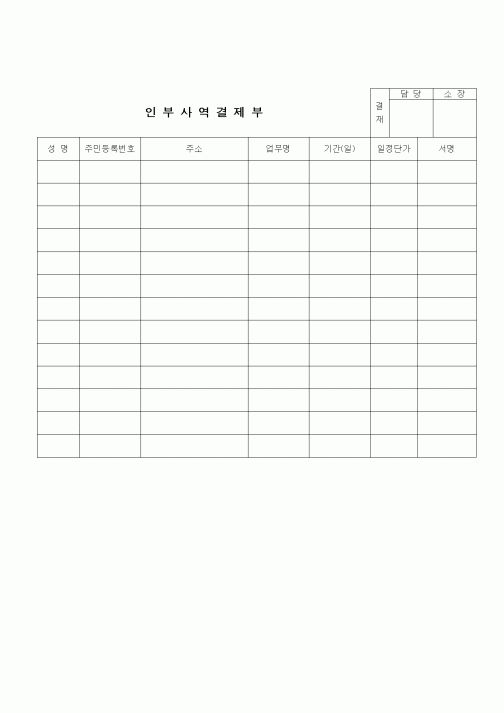 서식 미리보기