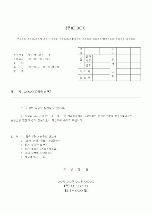 서식 미리보기