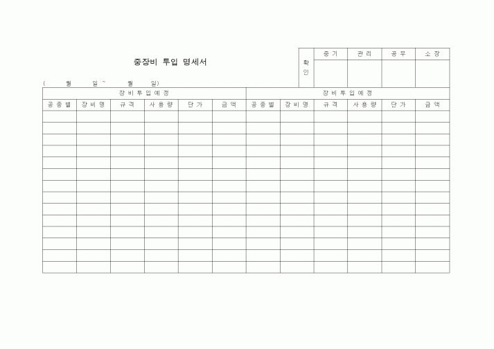 서식 미리보기