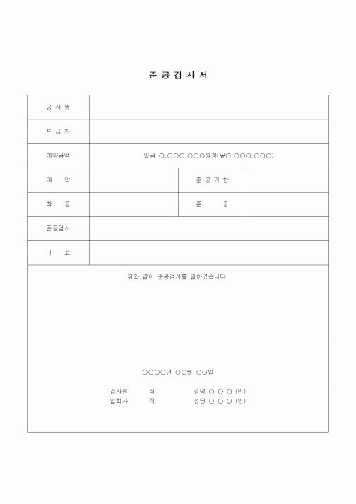 서식 미리보기