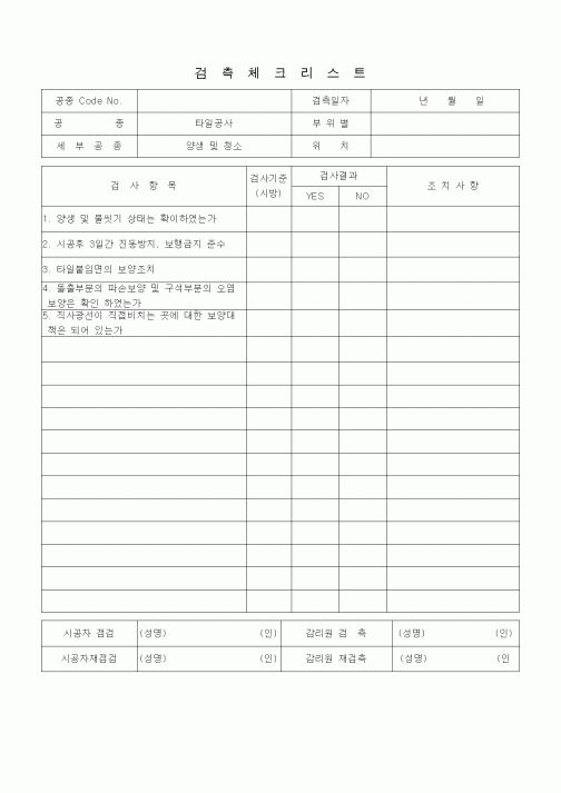 서식 미리보기