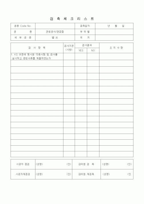 서식 미리보기