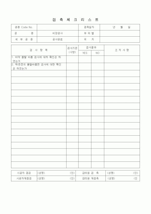서식 미리보기