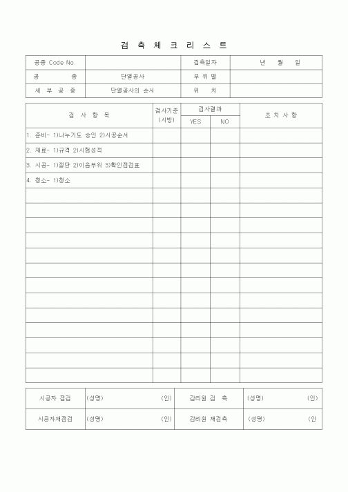 서식 미리보기
