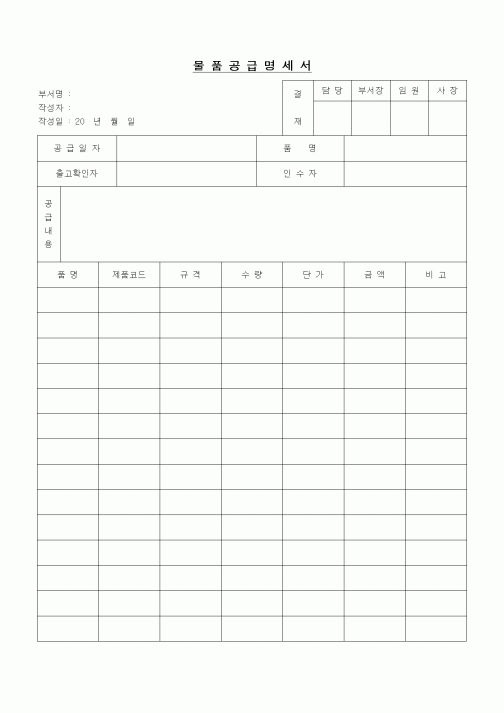 서식 미리보기