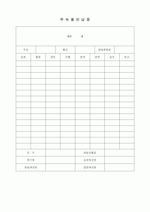 서식 미리보기