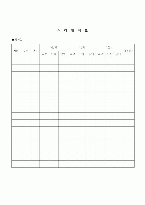 서식 미리보기