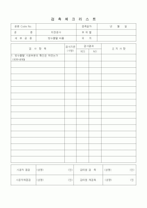 서식 미리보기
