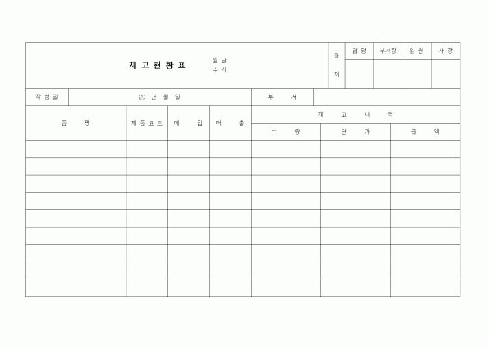 서식 미리보기