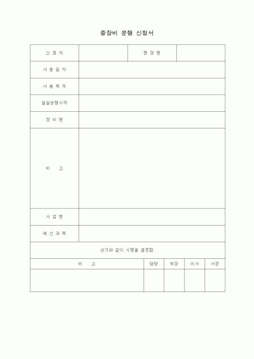 서식 미리보기