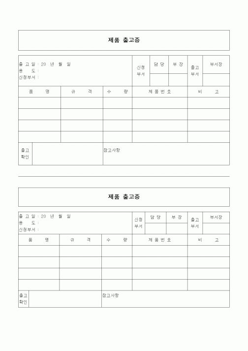 서식 미리보기
