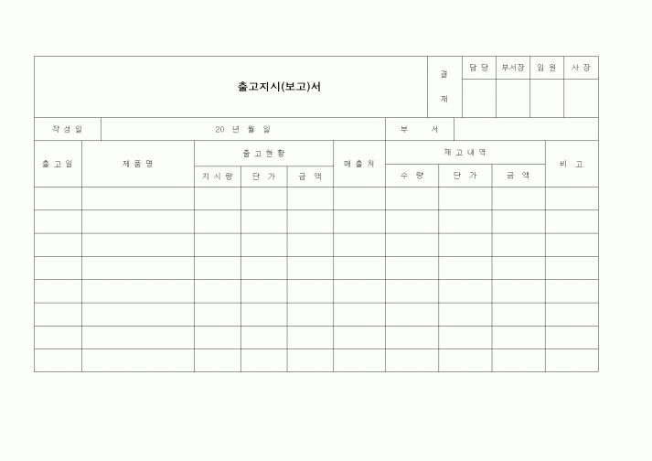 서식 미리보기