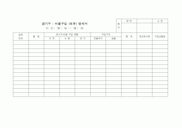 서식 미리보기