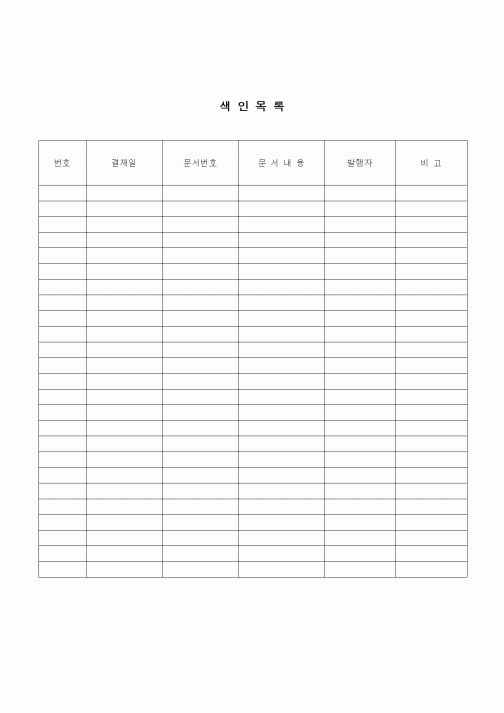 서식 미리보기
