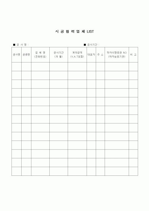 서식 미리보기