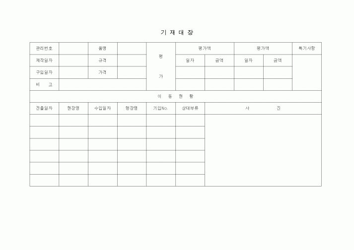 서식 미리보기