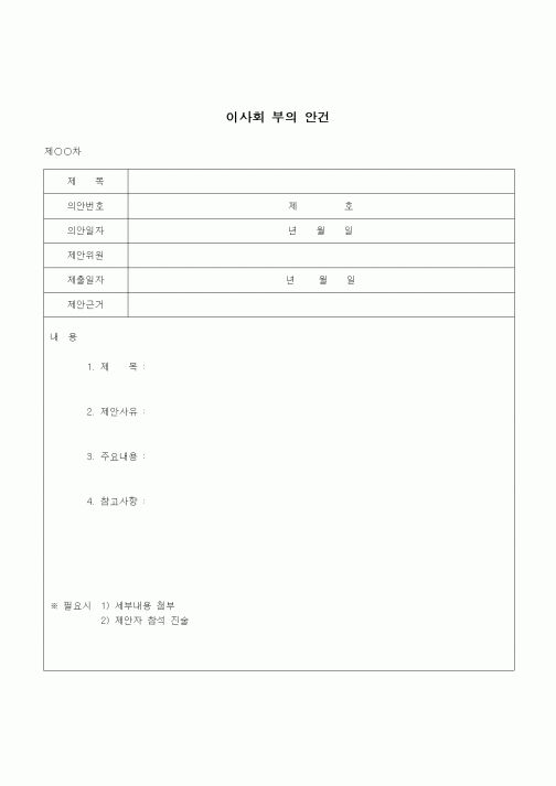 서식 미리보기