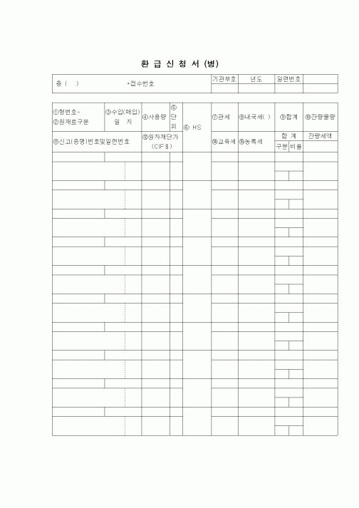 서식 미리보기