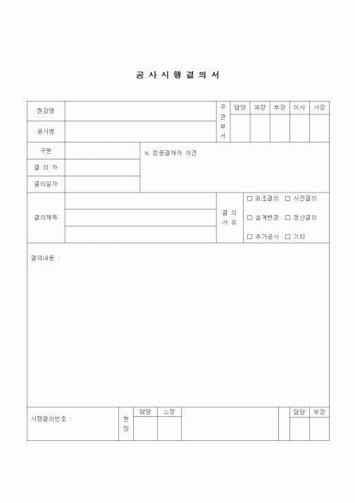 서식 미리보기