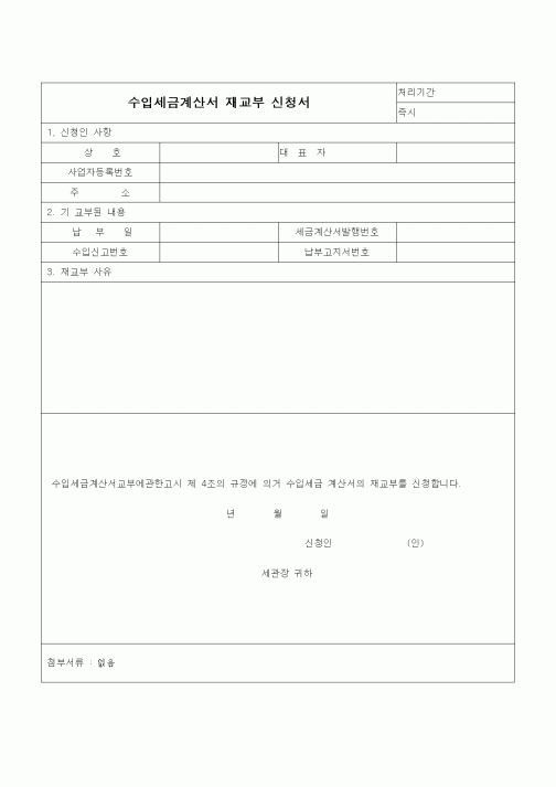 서식 미리보기