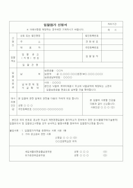 서식 미리보기