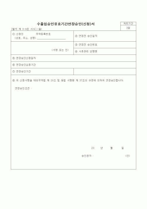 서식 미리보기