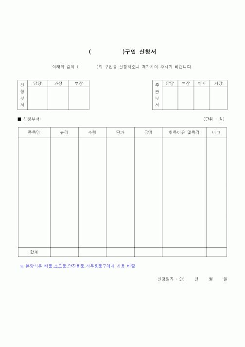 서식 미리보기
