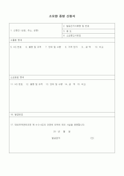 서식 미리보기