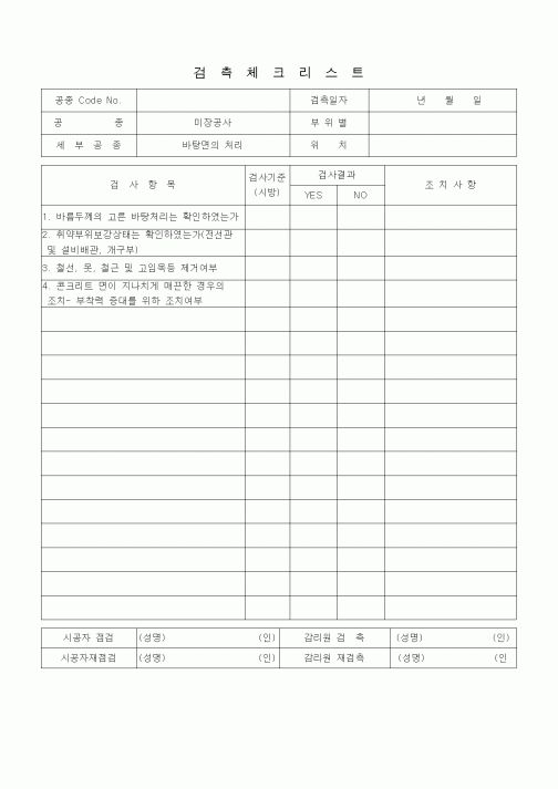 서식 미리보기