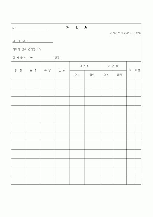 서식 미리보기