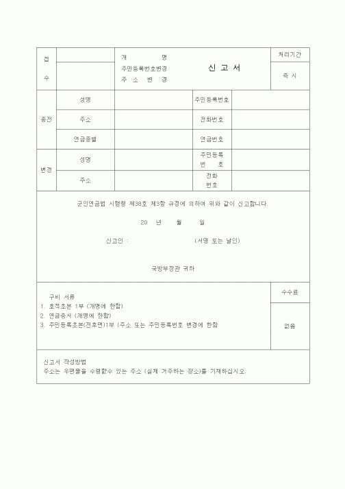 서식 미리보기