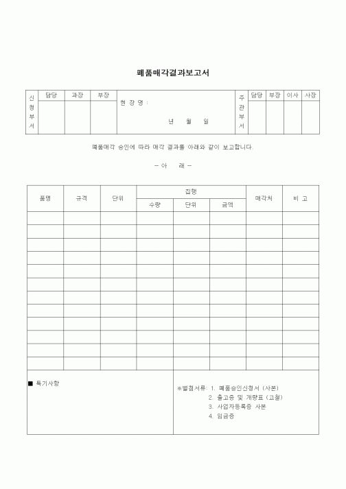 서식 미리보기