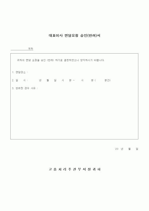 서식 미리보기