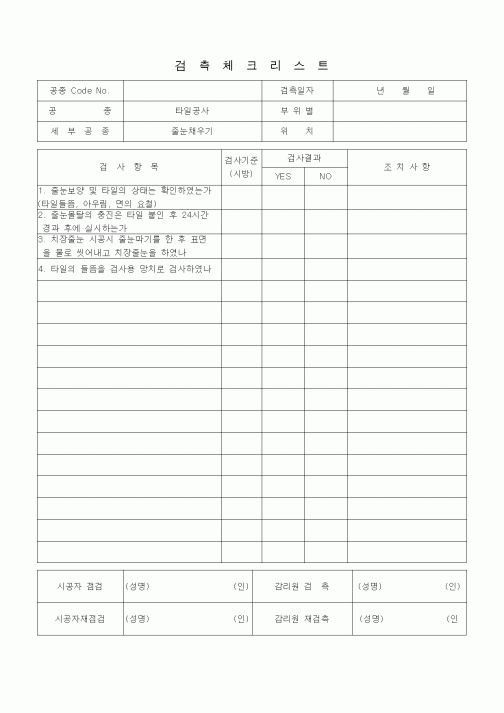 서식 미리보기