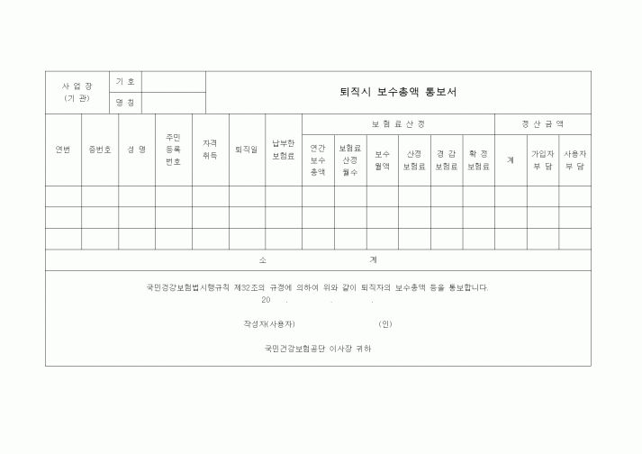 서식 미리보기