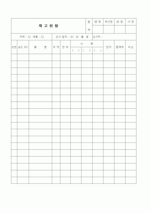 서식 미리보기